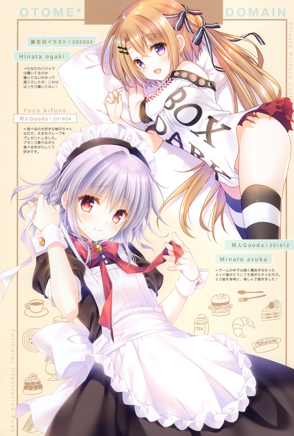 tatekawa mako otome domain asuka minato ogaki hinata maid nopan torn clothes | #1056390 | yande.re